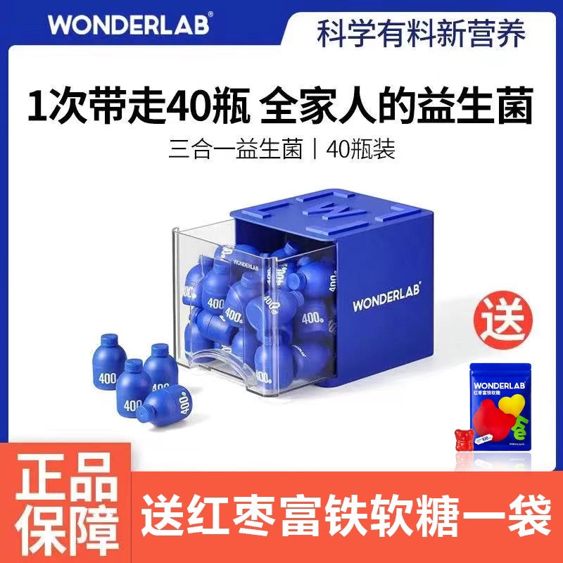 Wonderlab Little Blue Bottle Of Probiotics Adult Adult Pregnant Stomach ...