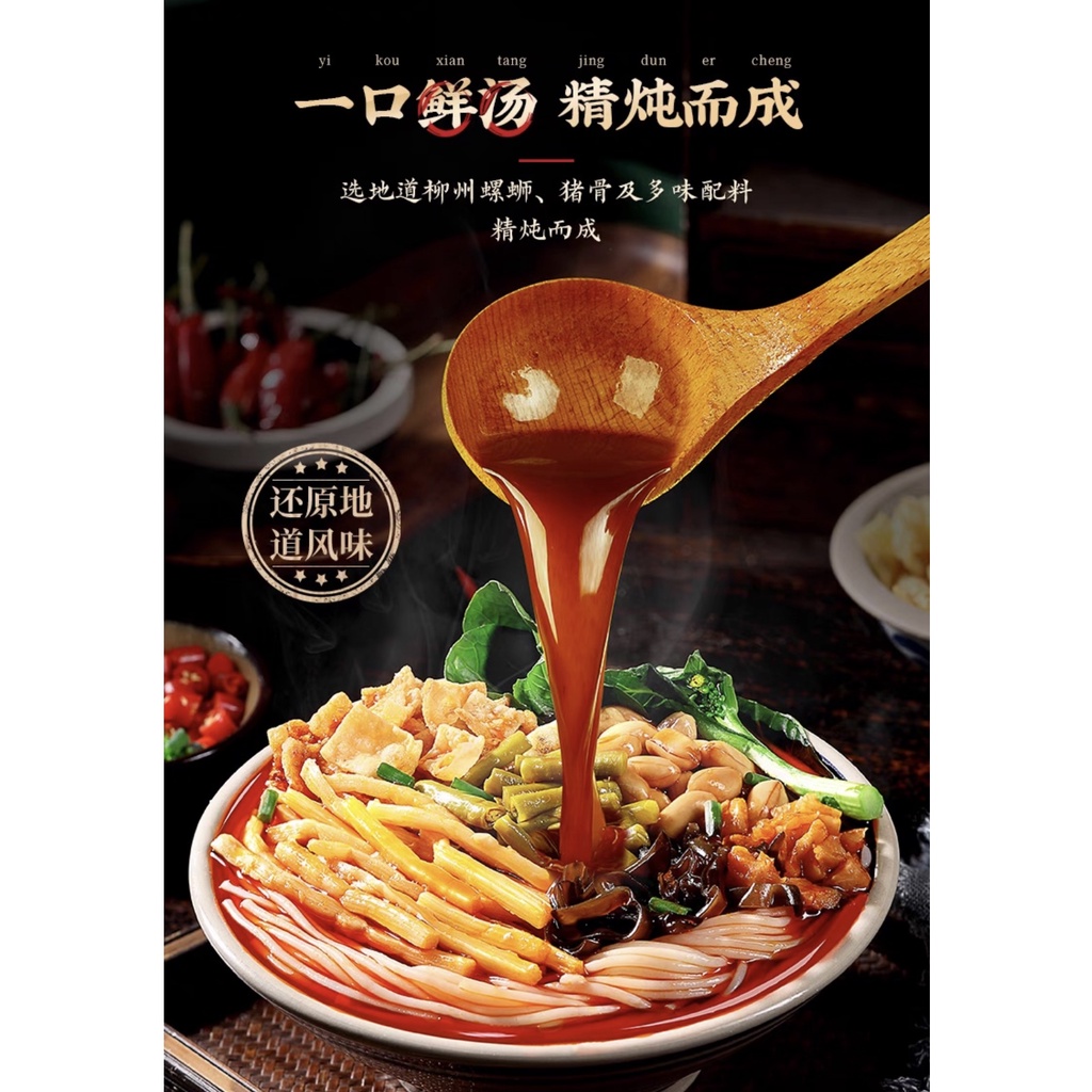Li zi qi Luosifen Liuzhou snail powder instant screw powder 335g ...