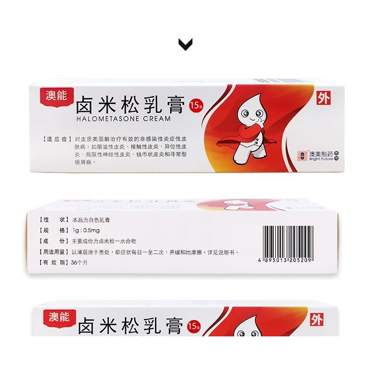 BF Aoneng Halometasone Cream 15g*1 stick/box non-infectious ...
