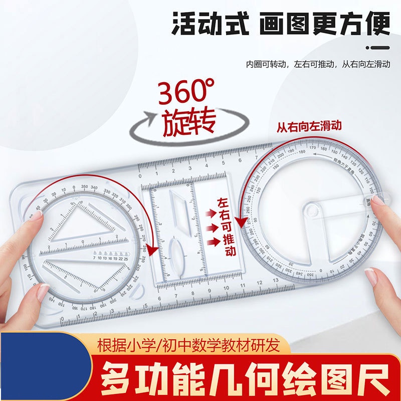 Dongfang Youpin# Multi-functional ruler for primary and secondary ...