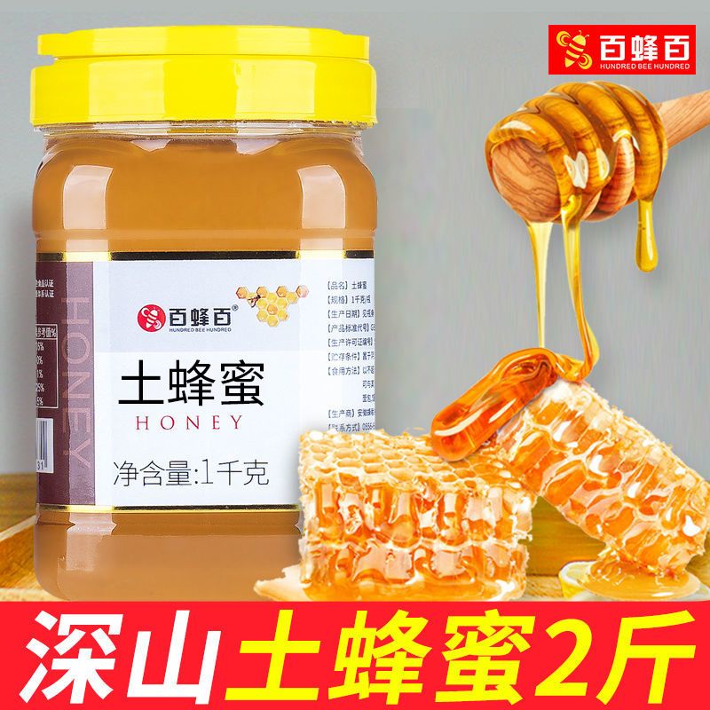 Honey natural soil honey Honey source Natural deep mountain honeycomb ...