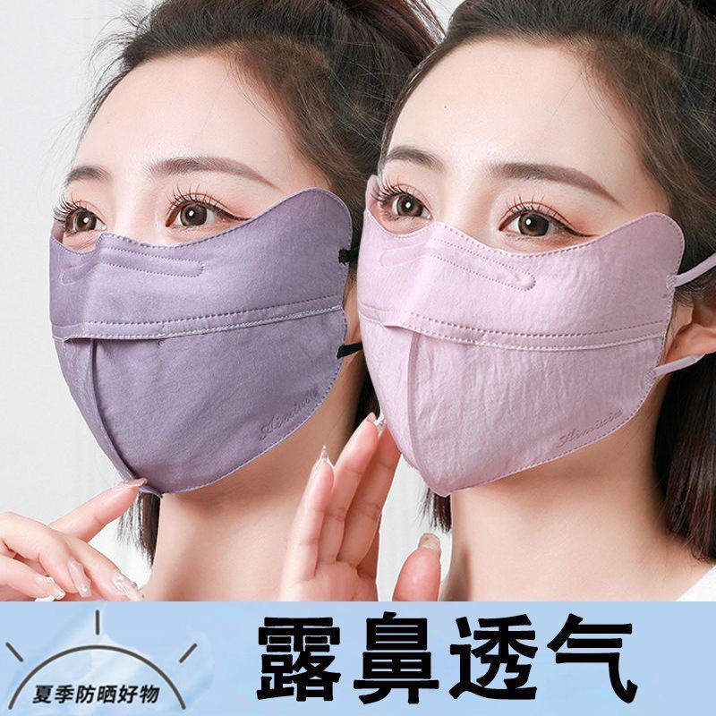 [1-5pc] Suit Thin Summer Sunscreen UPF50 Ice Silk Mask 2ply Female Nose ...