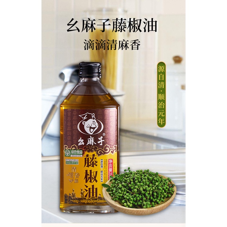 Yaomazi Cane Pepper Oil Sichuan Specialty Pure Sesame Oil Sesame Pepper ...