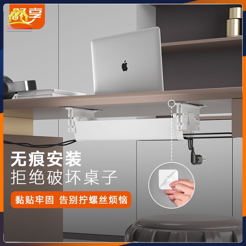 Under the Table Cable Management Rack Punch-Free Socket Storage ...