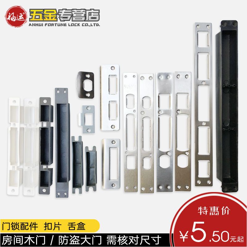 S steel wood door lock body buckle plastic box to the tongue oval h ...