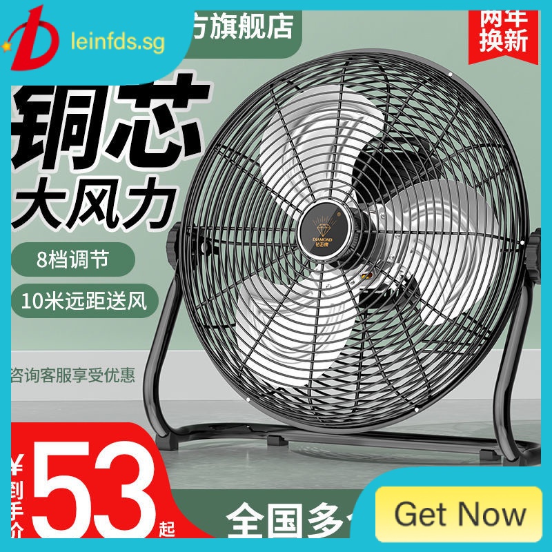 [in stock] Diamond brand electric fan industrial strong floor fan large ...