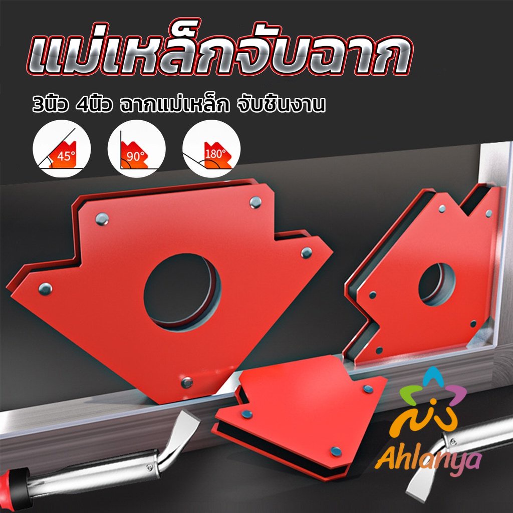 Ahlanya Scene Magnets 3 Inch 4 Magnetic Workpiece Jig Clamp Angle ...