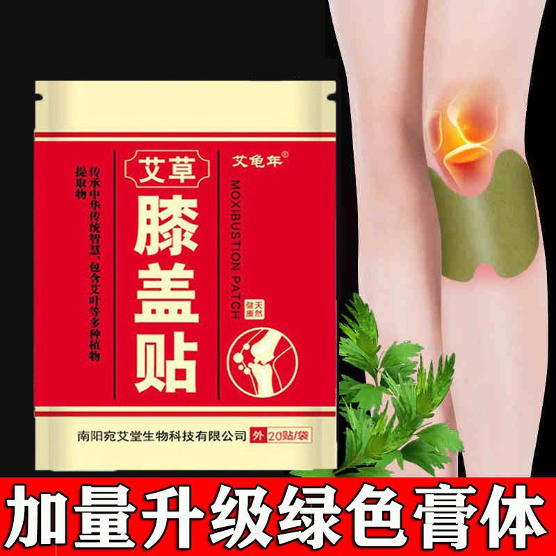 Moxibustion Patch Chinese Mugwort Paste Cervical Sticker Knee Plaster ...