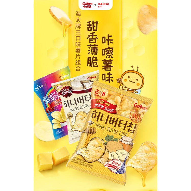 SG Ready Stock Calbee HaiTai Potato Chips Cheese Flavor 60g Expanded ...