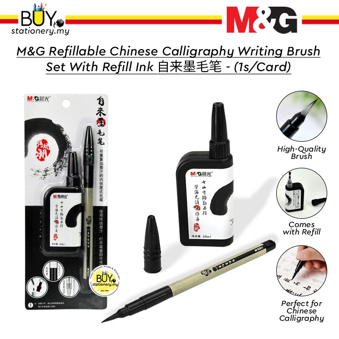 M&G Refillable Calligraphy Writing Brush Set With Refill Ink 自来墨毛笔 P ...