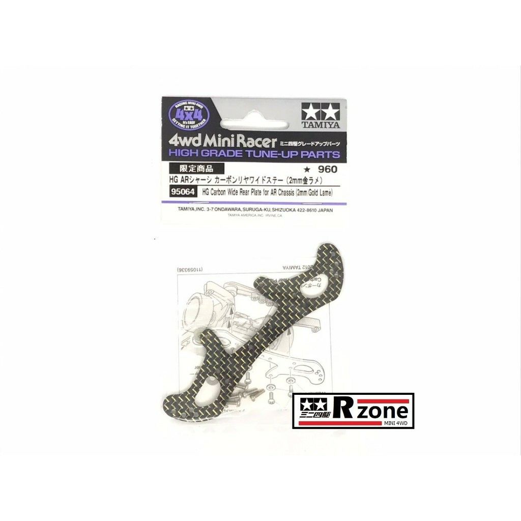 Tamiya HG Carbon Wide Rear Plate for AR Chassis (2mm / Gold Lame ...