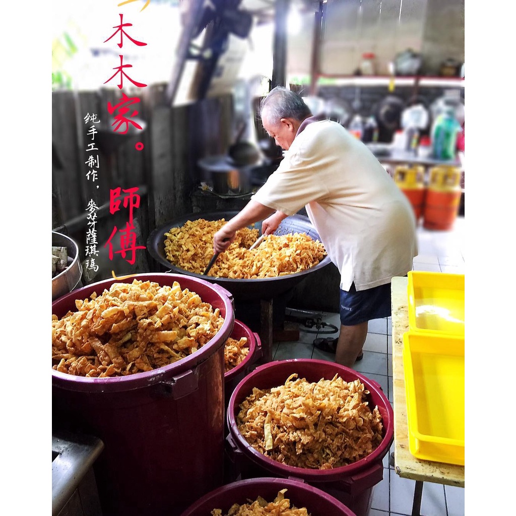木木家 【Ipoh Famous】Biscuit Sakima Ipoh Traditional Less Sweet Maltose ...