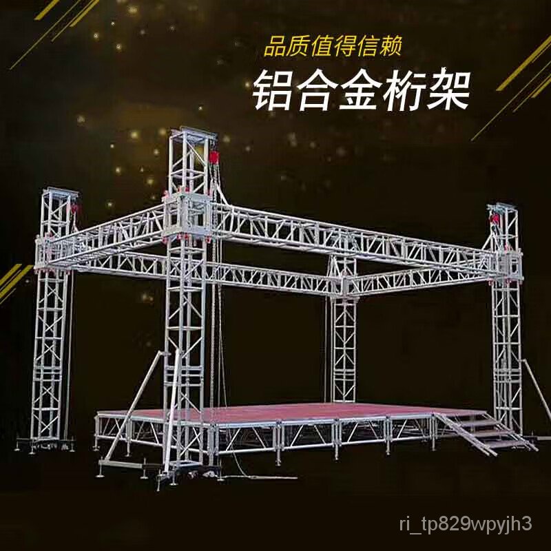 YQ17 Spack Stage Movable Platform Aluminum Alloy Truss Stage Lighting ...