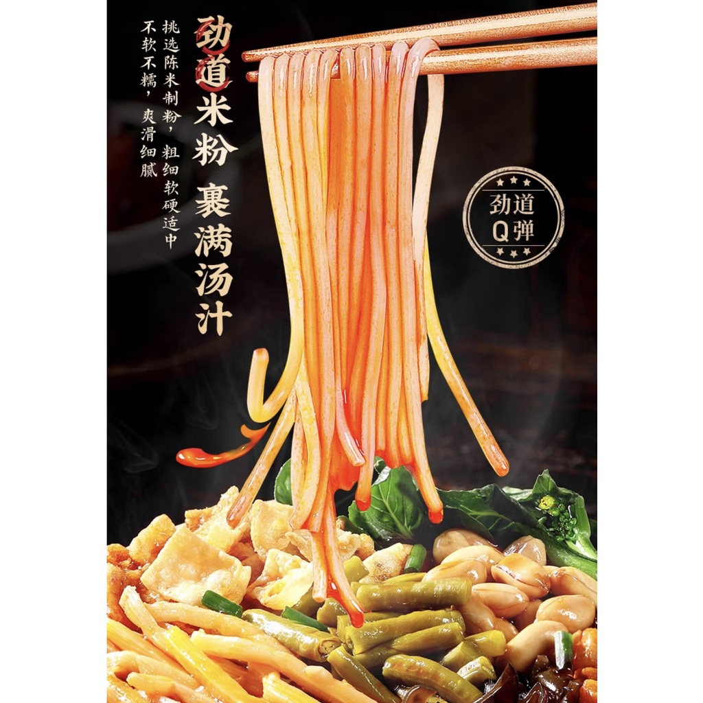 Li zi qi Luosifen Liuzhou snail powder instant screw powder 335g ...