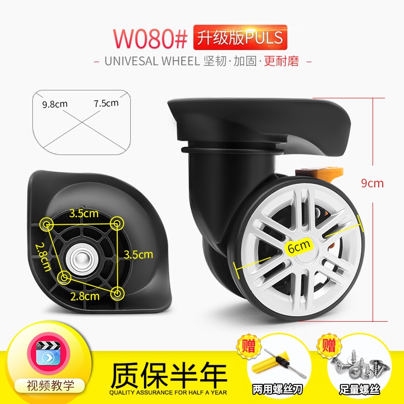 24 Hours Shipping = W080 Luggage Universal Wheel Accessories Wheels ...
