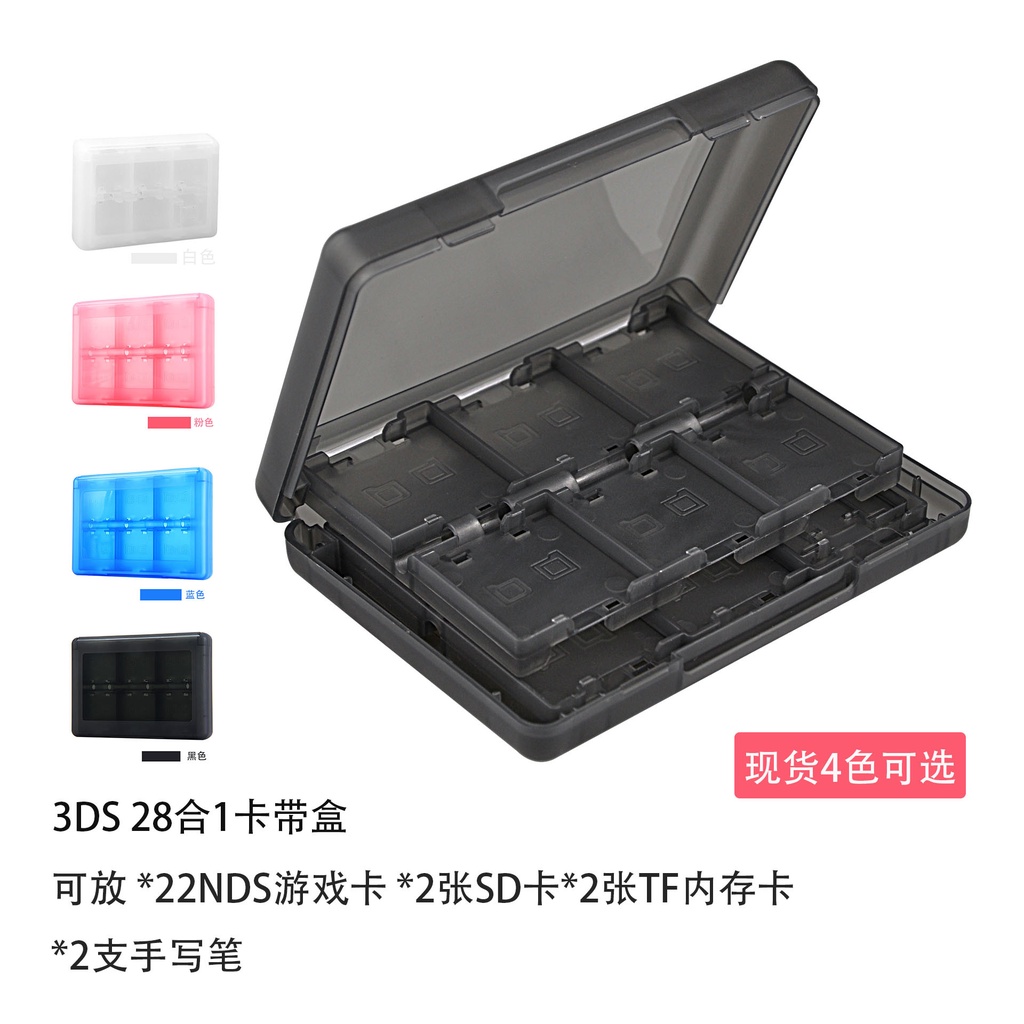 28 In 1 Game Card Storage Cartridge Box Case for 3DS DS Game Card ...