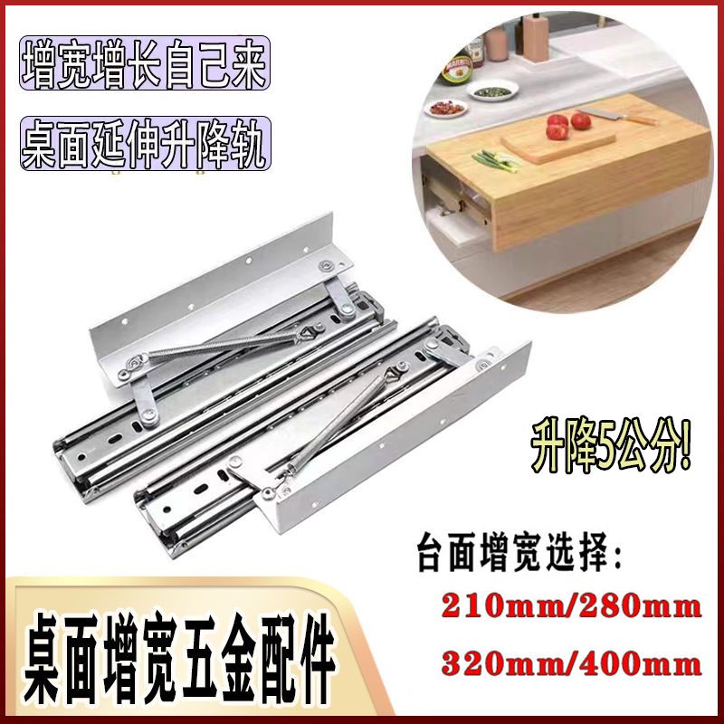 Stock 🔥Countertop Lift Widening Slide Rail Three-Stage Retractable ...