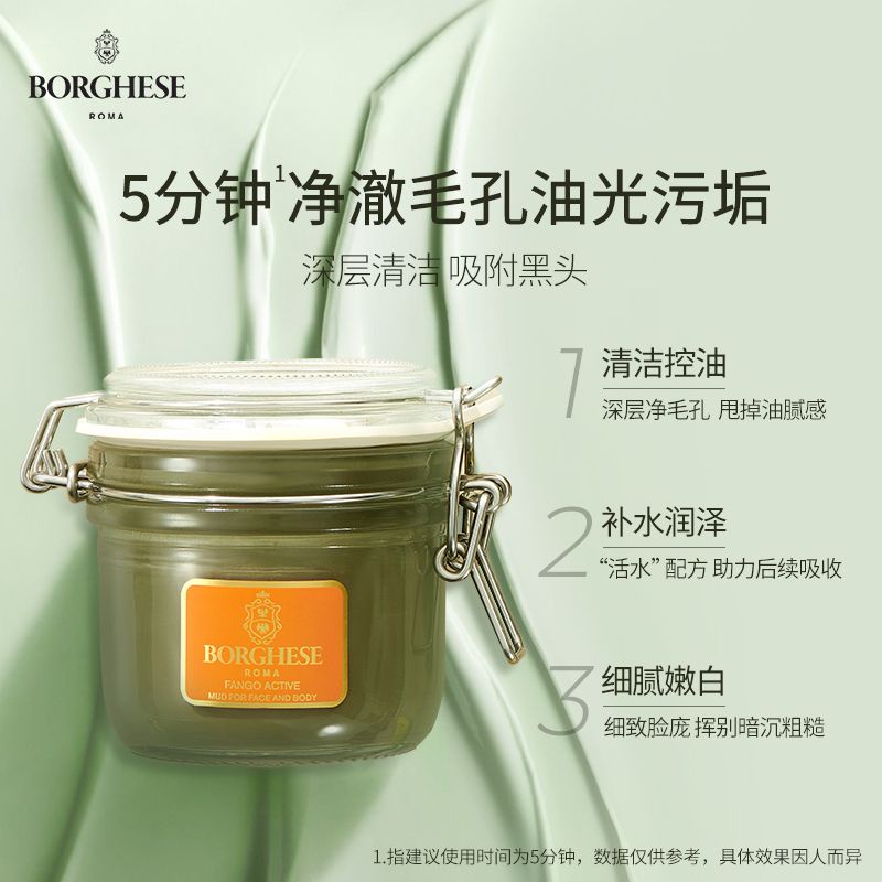 100% Authentic [Cleansing Mask] borghese (borghese) Imported From The ...