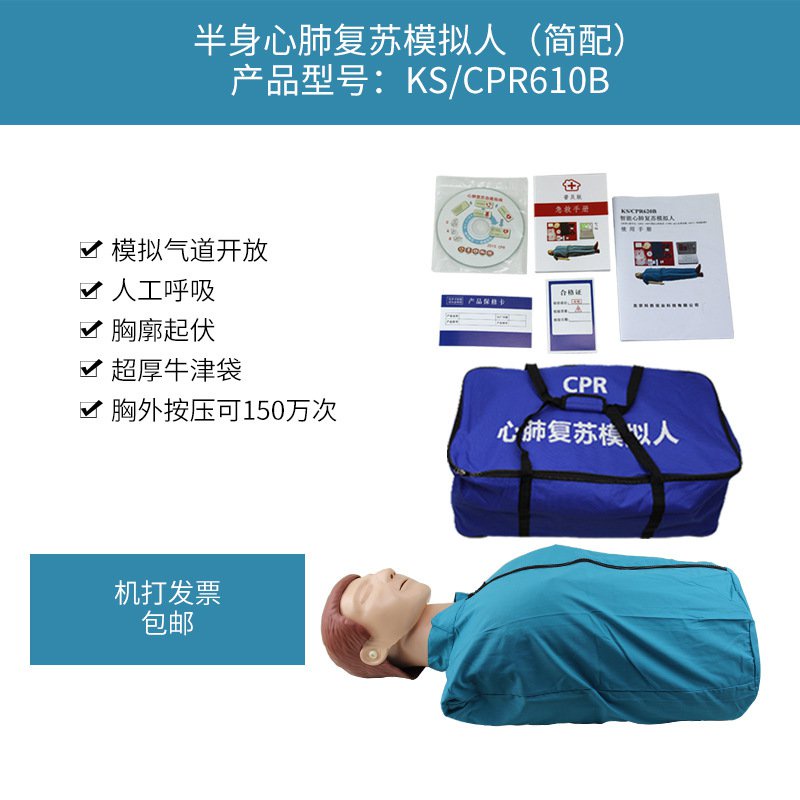 YQ29 CPRBreathing Dummy Half Body Cpr Manikin Cardiac Resuscitation ...