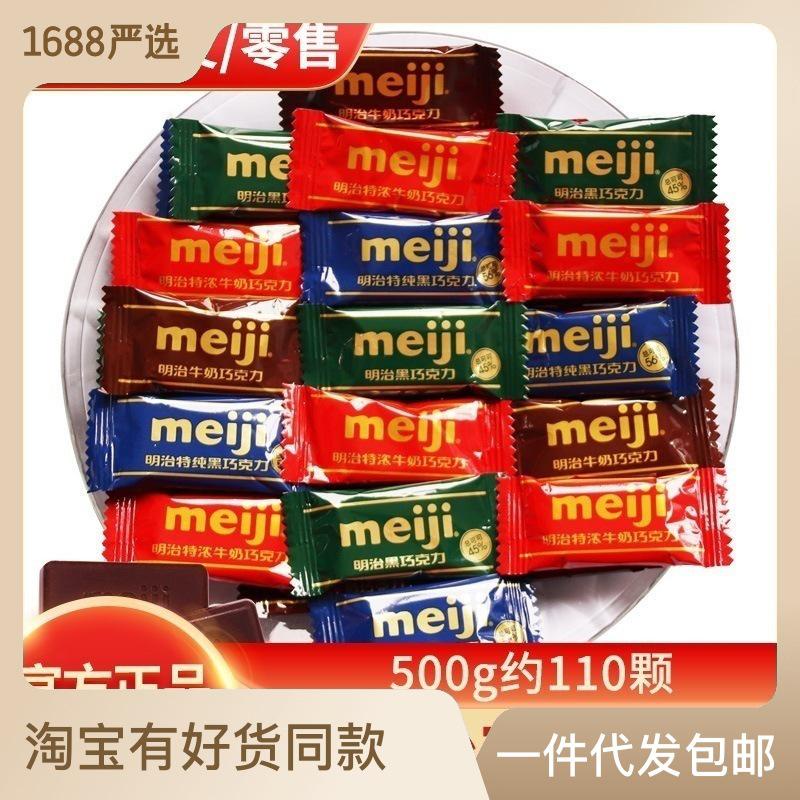 MeijimeijiEspresso Milk Chocolate Block500gExtra Thick Dark Chocolate ...
