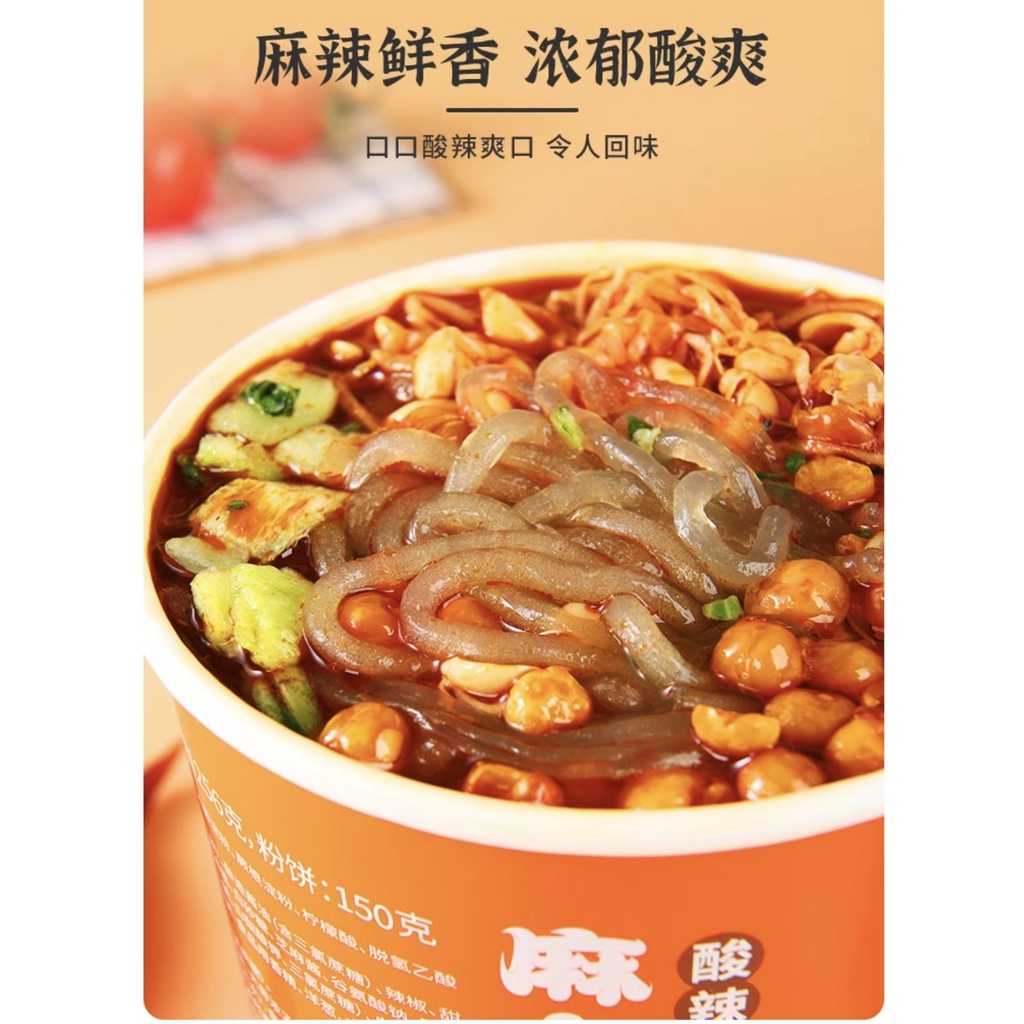 Maliuji Hot and Sour Rice Noodles/Chongqing Small Noodles麻六记 酸辣粉 /重庆小面 ...