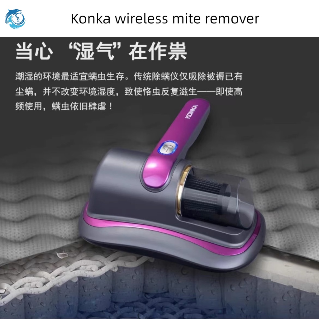 Konka mite remover Household Mite Removal Instrument Rechargeable ...
