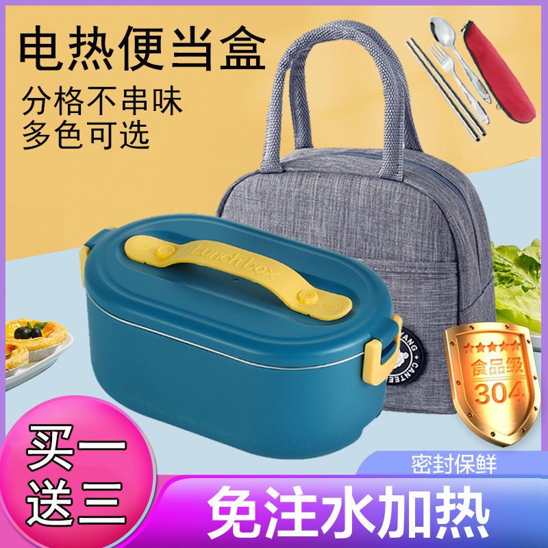304 stainless steel electric heating lunch box multifunctional thermal ...