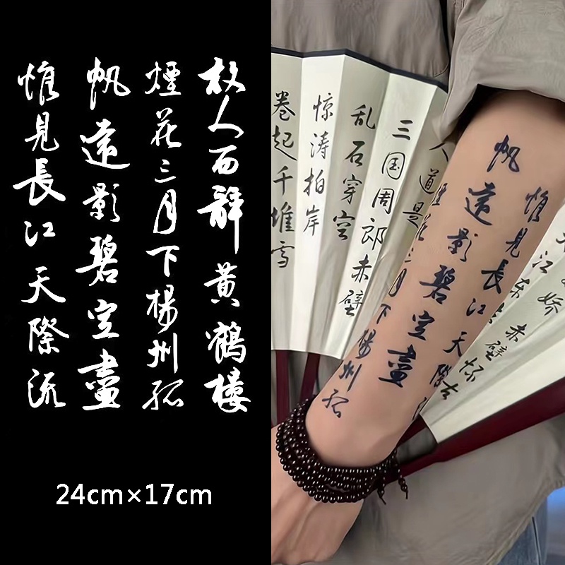 【COCO Magic Tattoo】Lasts 15 days ；24cm*17cm；tattoo sticker waterproof ...