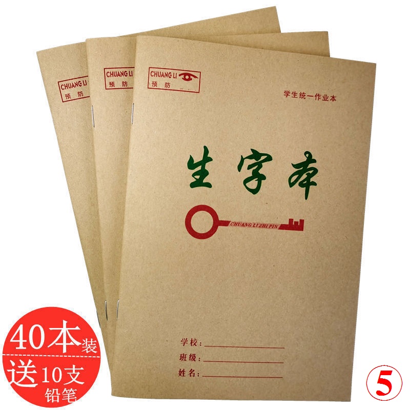 25K Pinyin Book Wholesale Primary School Students Homework 1-6 Years ...