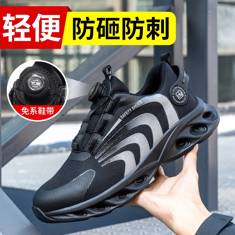 New rotary button safety shoes Ultralight Safety Shoes Men and Women ...