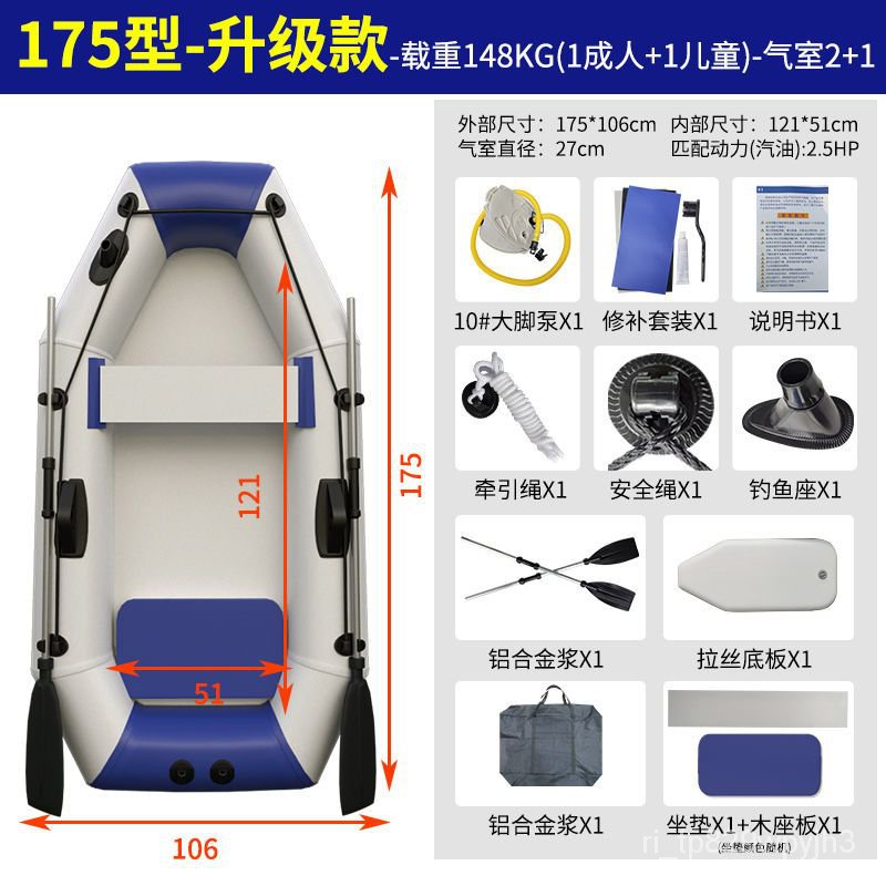 YQ22 Rubber Raft Inflatable Boat Kayak Charge Fishing Boat People ...