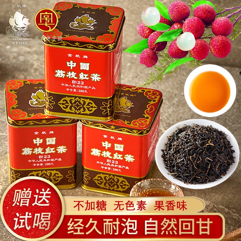 Jinfan brand lychee black tea Guangdong lychee flavor tea fruit flavor ...