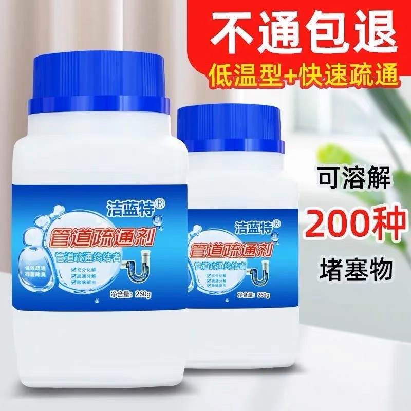 Mms Anti-Clog Powder Solvent Clogged Pipeline Sink toilet wc floor ...
