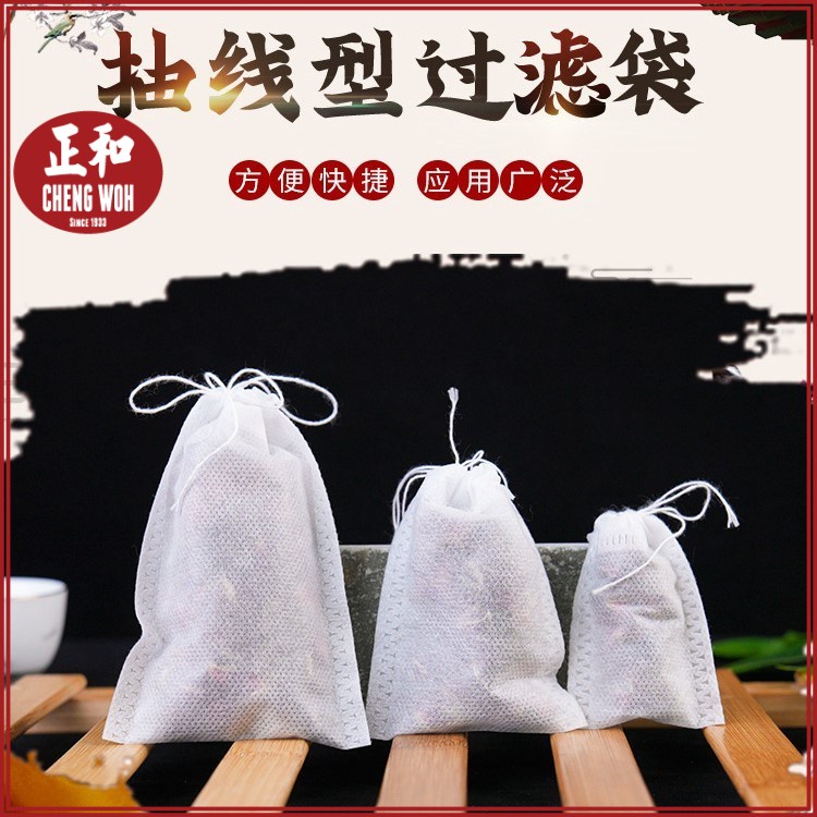 Tea Filter Bag 100 units 茶过滤袋 100个 煲汤过滤袋无纺布茶包袋泡茶袋中药袋 煎药袋 Soup Filter ...