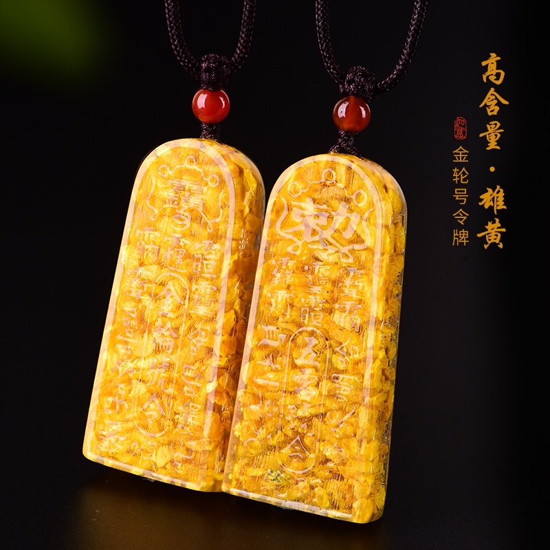 Cinnabar Realgar Pendant Necklace 原矿朱砂五雷号令吊坠项链 天然雄黄朱砂五雷号令吊坠金轮号令平安牌朱砂晶体 ...