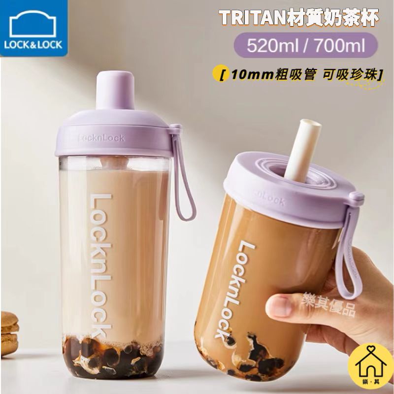 【LUCKY】 LOCK & LOCK Milk Tea Straw Cup Large Capacity Recyclable ...