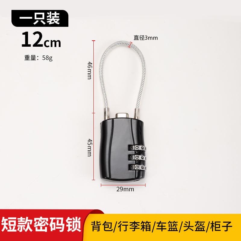 Wire rope padlock anti-theft helmet lock steel cable padlock cabinet ...