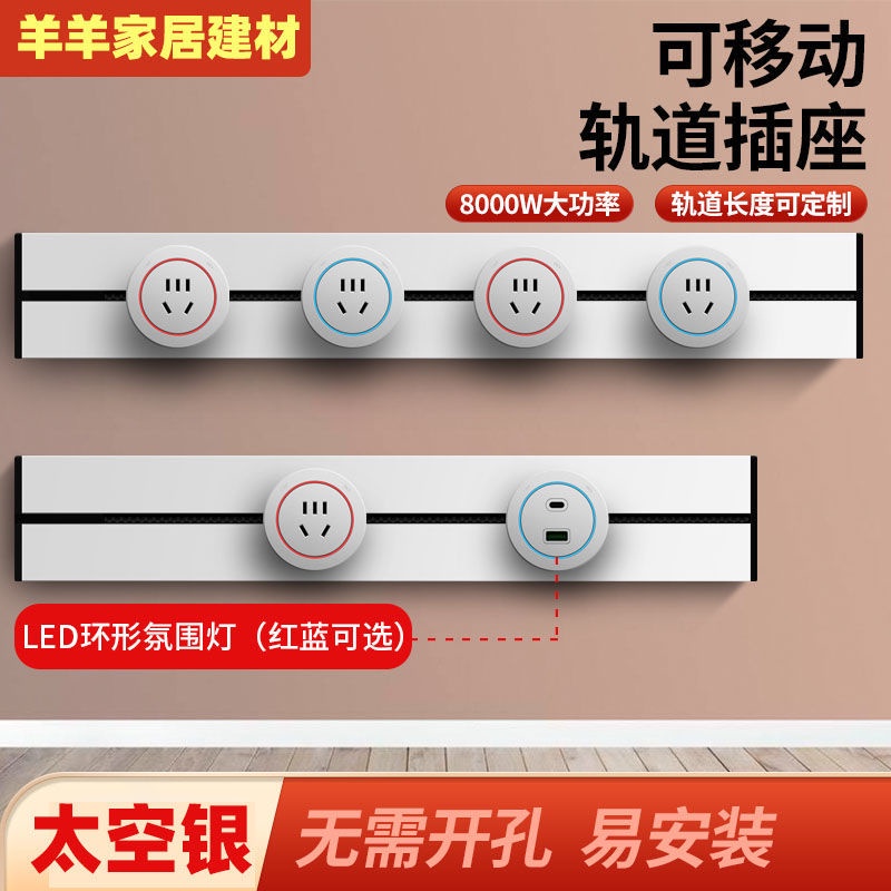 Rail , movable power, surface mounted slide rail, kitchen d Track ...
