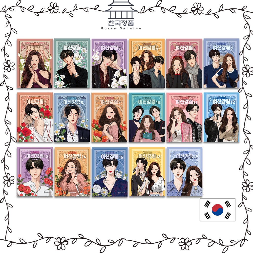 True Beauty. 여신강림. Romance tvN K-drama. written by Yaongi | Shopee ...