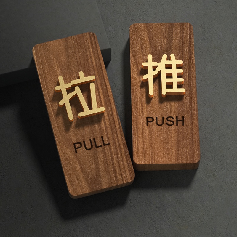 Push And Pull Door Tolak Tarik Door Sign Pintu Signage Wood Laser ...