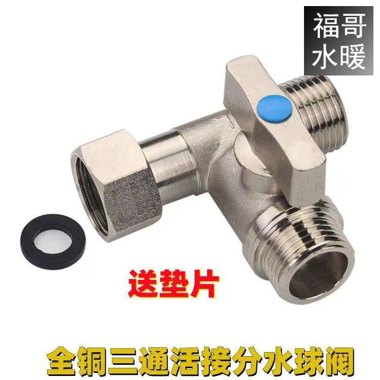 4-point copper ball valve three-way with movable joint one-way two-way ...