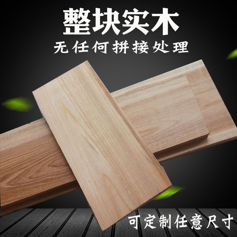 Customized Solid Wood Board Pine Slab Bed Board Flat Partition Wooden ...