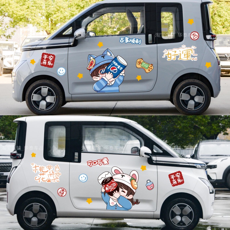 [Zaishang] Wuling Air ev Clear Sky Car Sticker Garland Star Dew ...
