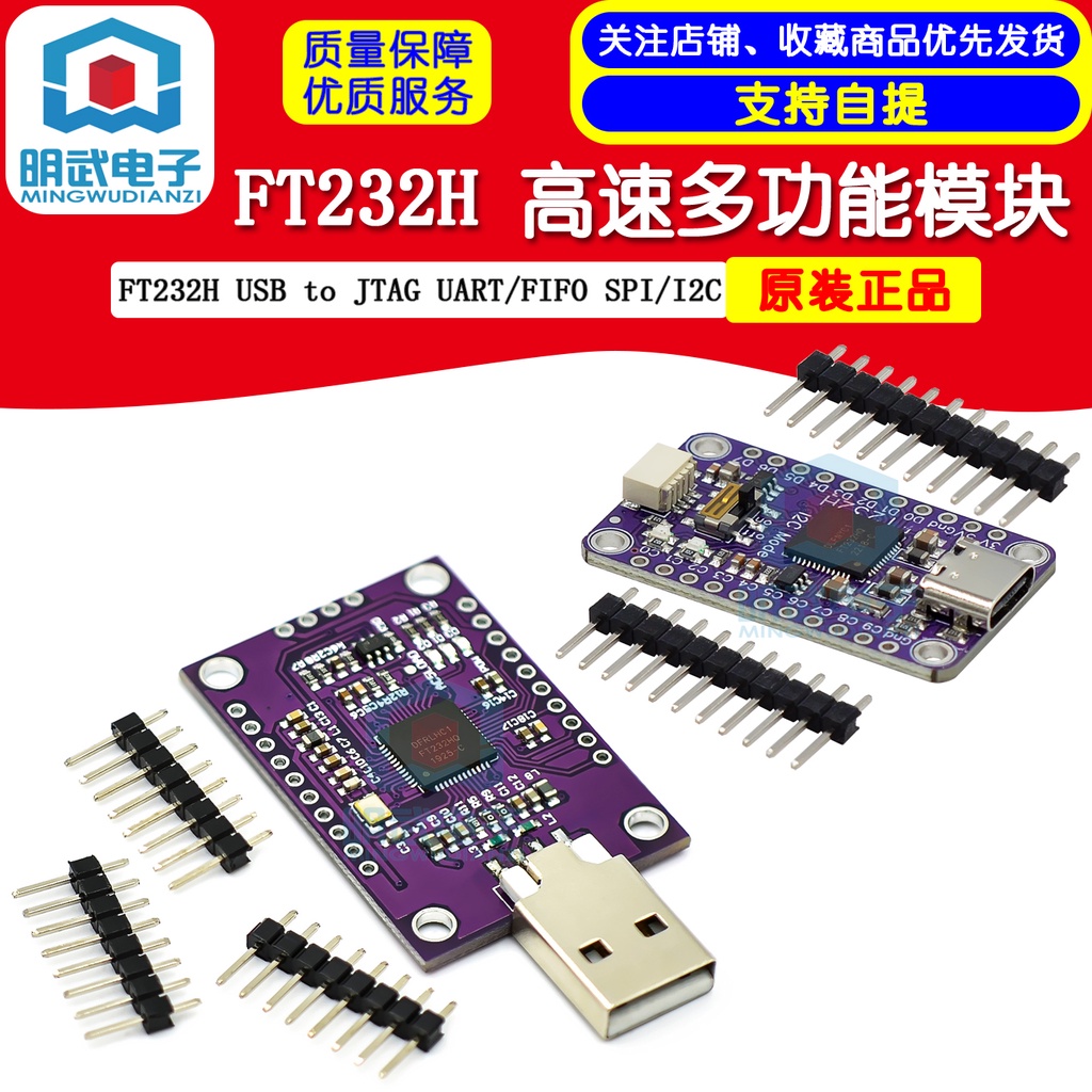 MCU FT232H high-speed multi-function USB to JTAG UART/FIFO SPI/I2C module | Shopee Singapore