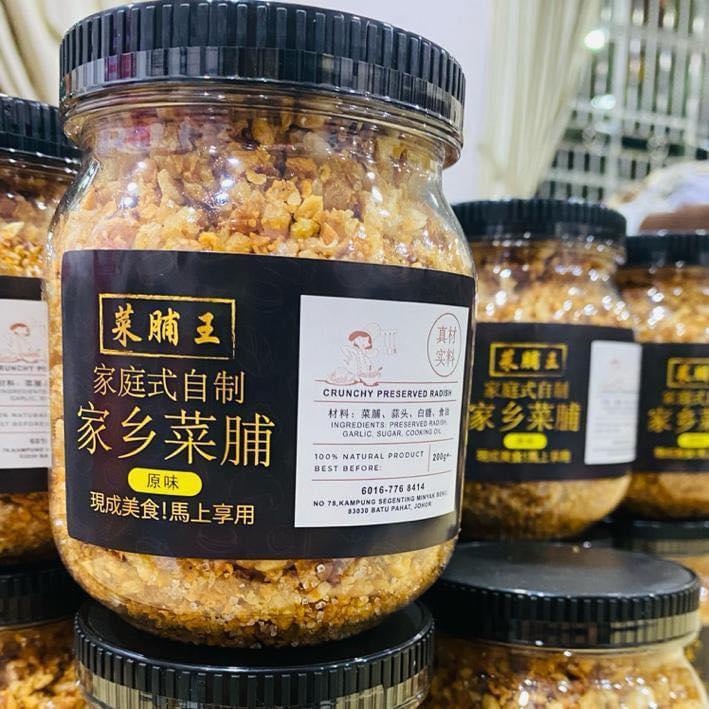 Crunchy Preserved Radish Chai-Poh King 菜脯王 210g Cai-Po | Shopee Singapore