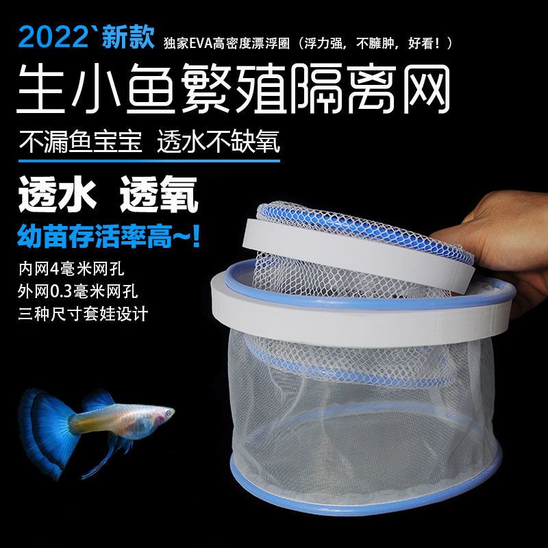 Mesh Box Aquarium Fish Breeder Box Fish Incubator Aquarium Breeding ...