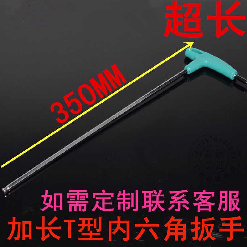 T-shaped Allen wrench single lengthened Rod super long handle ball head ...