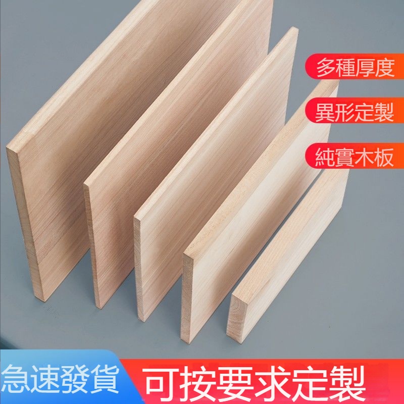 Customized Solid Wood Board Pine Slab Bed Board Flat Partition Wooden ...