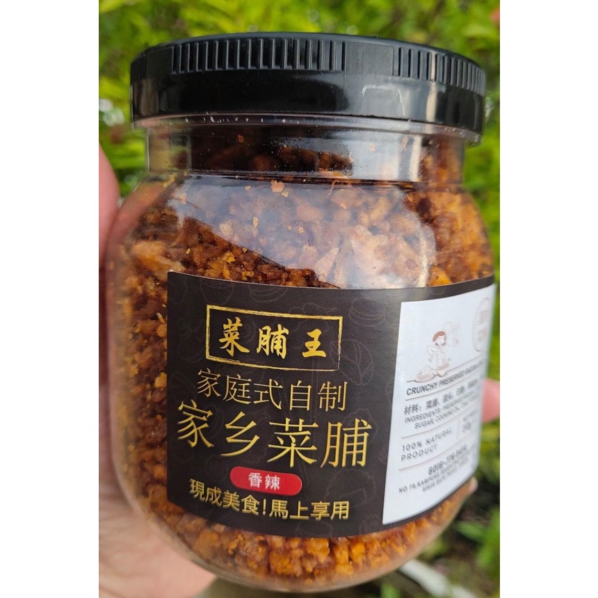 Crunchy Preserved Radish Chai-Poh King 菜脯王 210g Cai-Po | Shopee Singapore