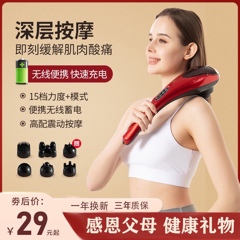 Dolphin Massager Stick Electric Shoulder Neck Knocking Cervical and ...